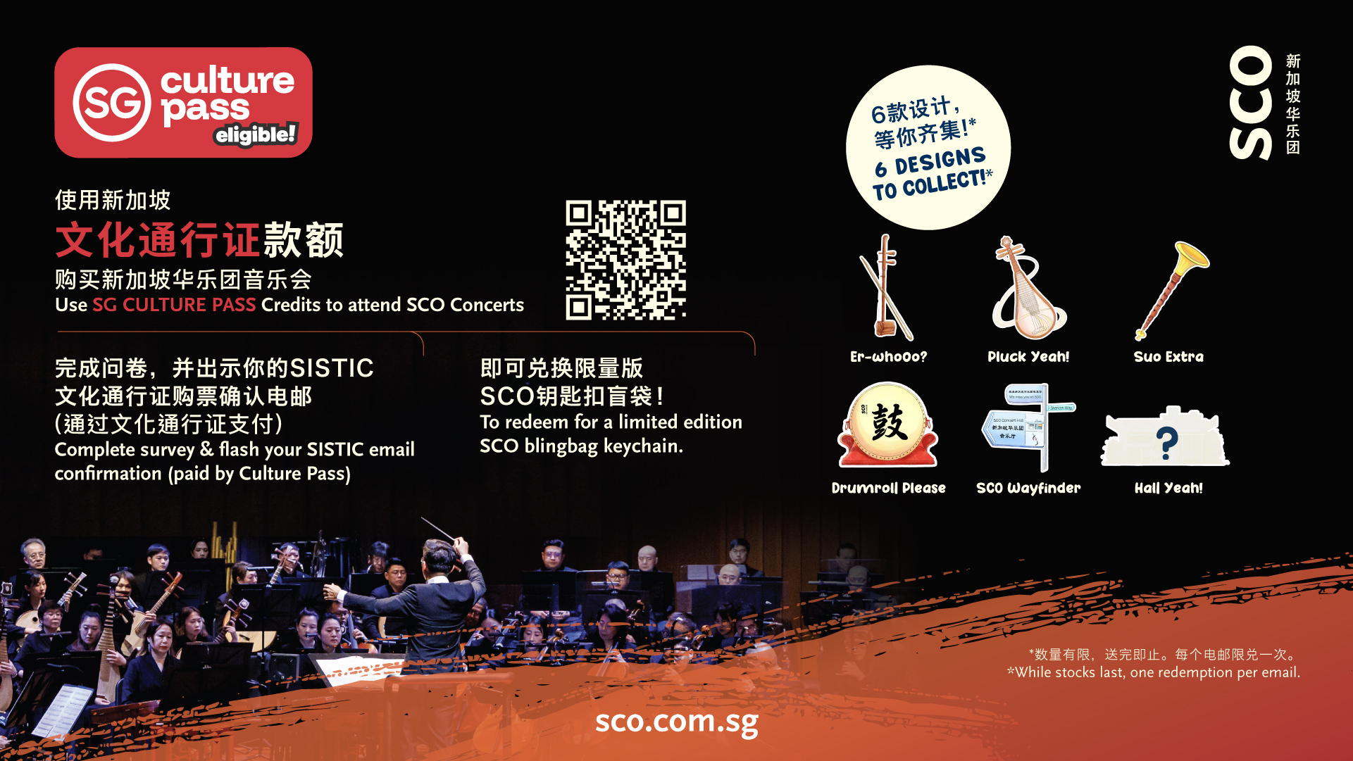 From 1 September: All SCO ticketed concerts are eligible for SG Culture ...